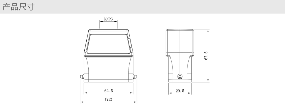 H10A-TEH-2B-PG21_重载连接器厂家_工业重载矩形连接器定制｜浙江昊科电气